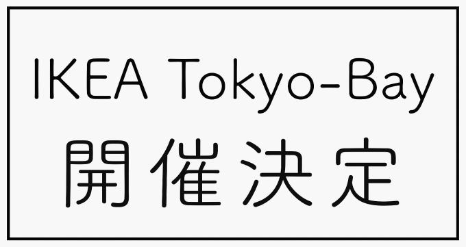 LOPPIS フリーマーケット